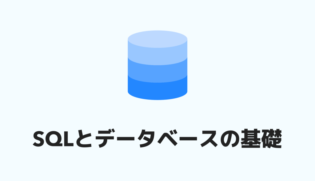 【非エンジニア向け】sqlとデータベースの基礎知識を分かりやすく解説 Z Marketing 