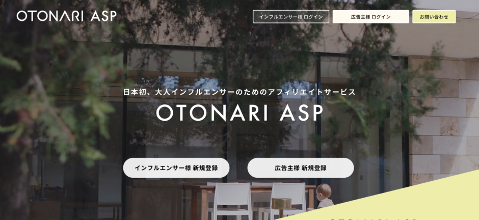 SNSアフィリエイトとは？主要SNSでのやり方やおすすめのASPを解説 | Z MARKETING