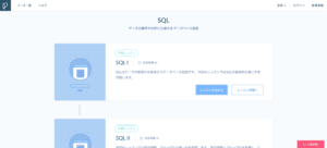 【保存版】初心者向けSQLの勉強方法とスキル習得までのロードマップ | Z MARKETING
