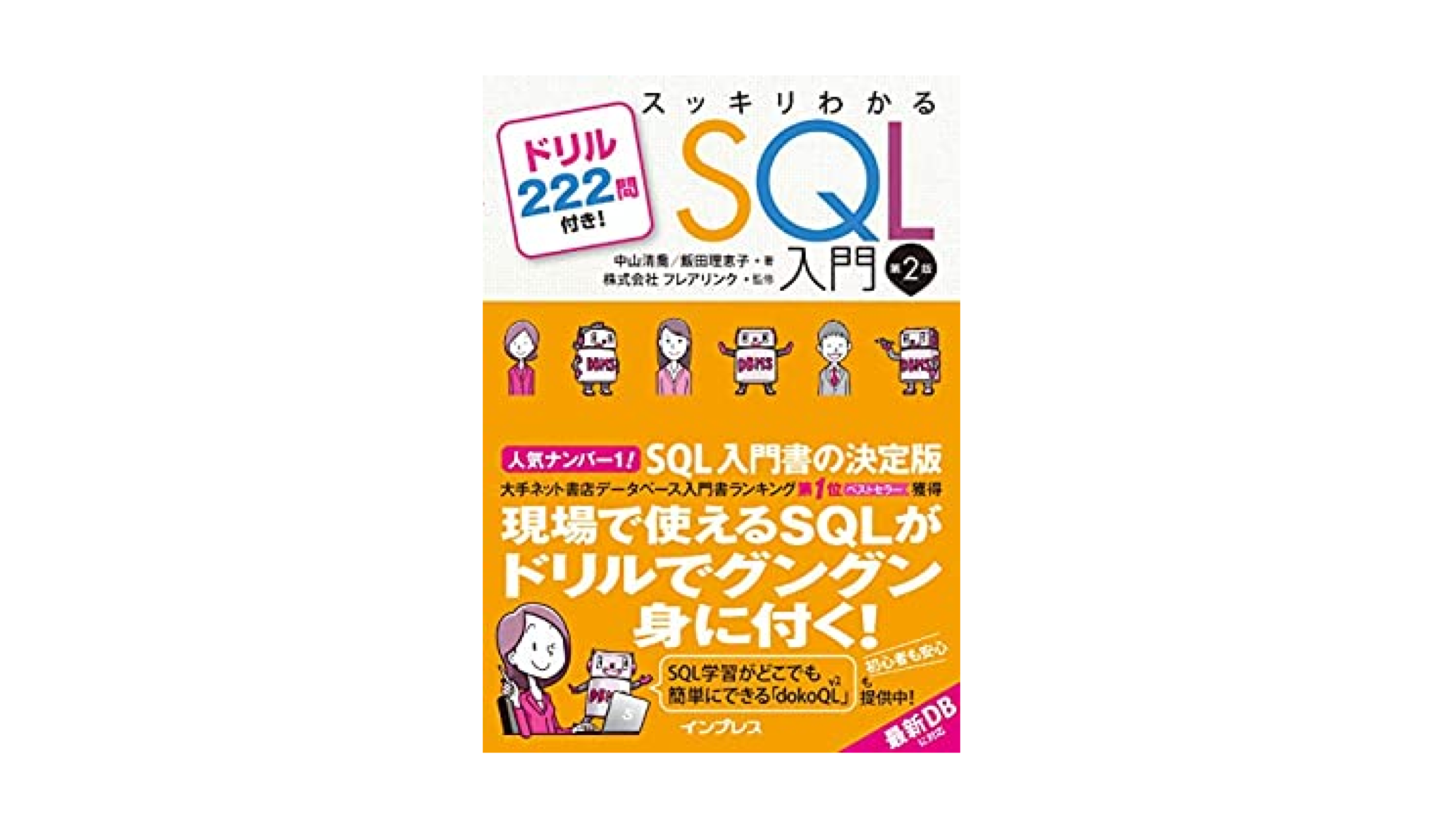 【保存版】初心者向けSQLの勉強方法とスキル習得までのロードマップ | Z MARKETING