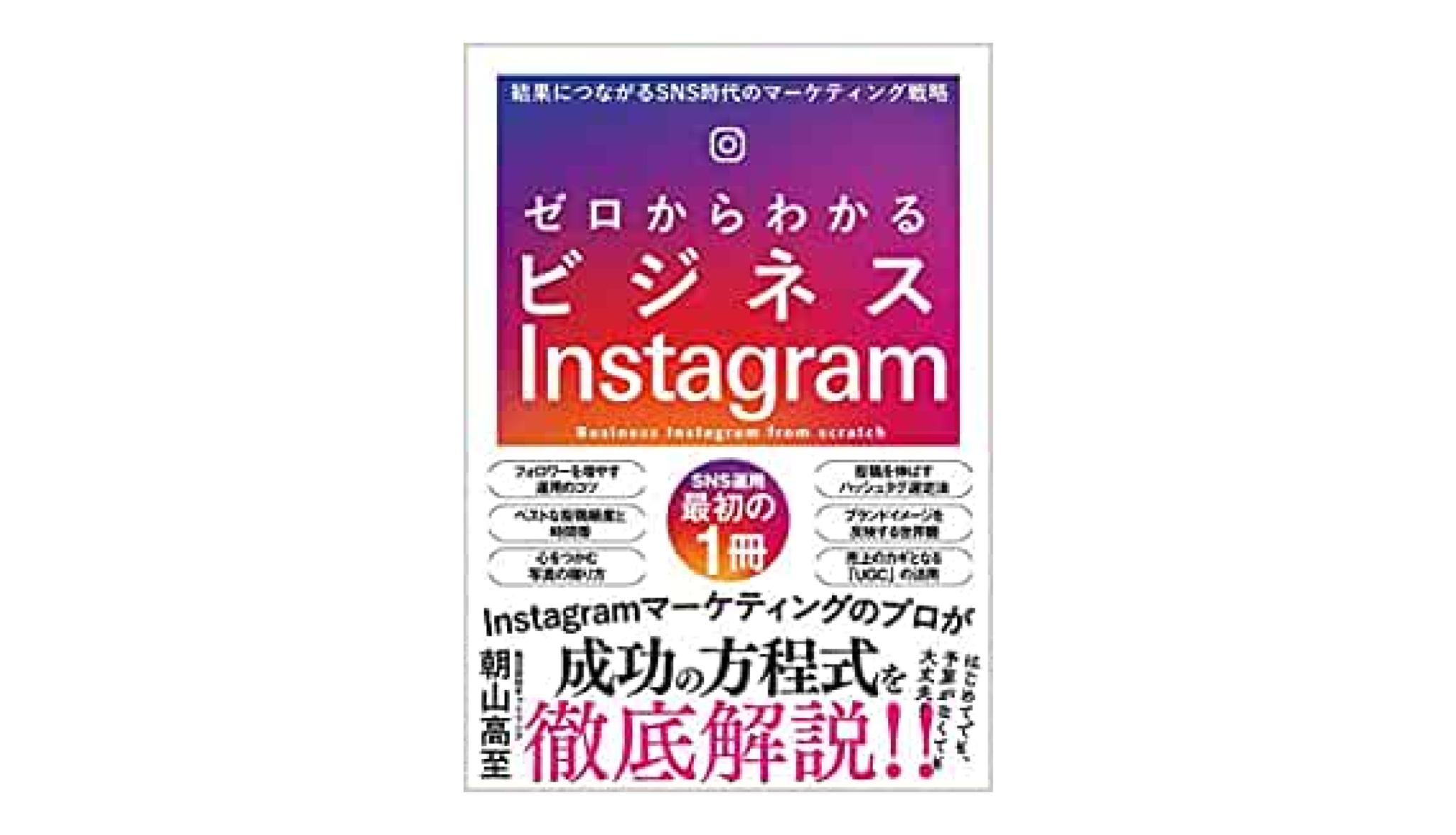 【2025年最新】SNSマーケティングが学べる本15冊！主要SNSごとのおすすめ本も紹介 | Z MARKETING