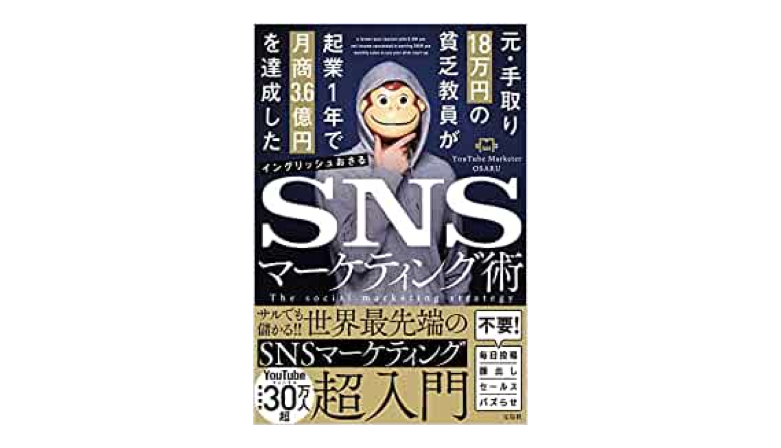 【2025年最新】SNSマーケティングが学べる本15冊！主要SNSごとのおすすめ本も紹介 | Z MARKETING