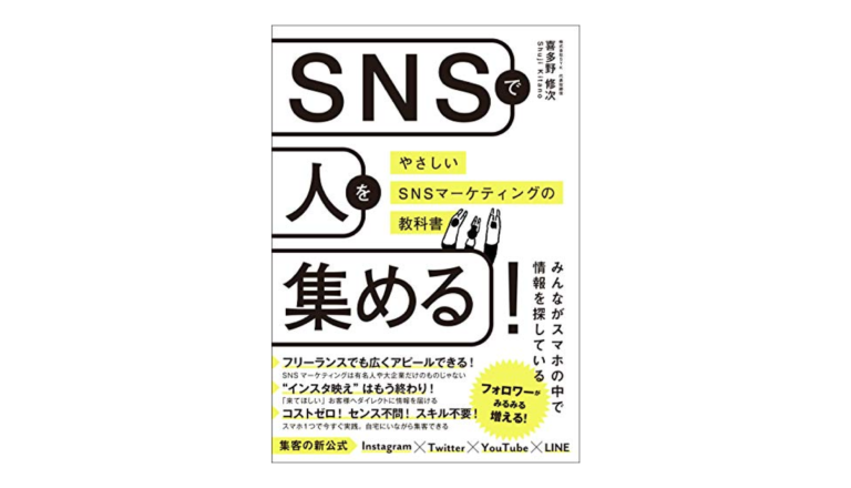 【2025年最新】SNSマーケティングが学べる本15冊！主要SNSごとのおすすめ本も紹介 | Z MARKETING
